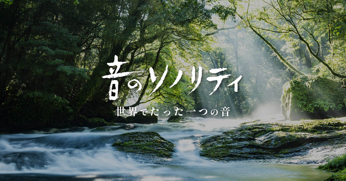 湿地に生息する野生動植物を守る | J-POWERグループの取り組み | J-POWER（電源開発株式会社）